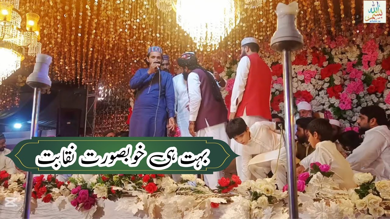 Heart Touching Beautiful Naqabat 2025 - YouTube