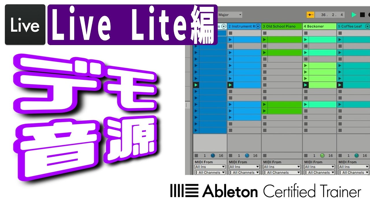 Live 12 Liteでどこまで出来る？～Live Lite編14回目～Ableton Live講座[Vol.445] - YouTube