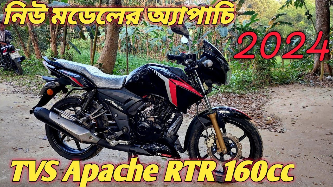 কম দামে second hand TVS Apache RTR 160 cc 2v |TVS Apache RTR 160cc 2B ...
