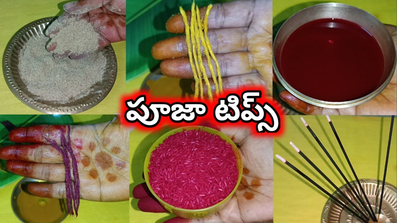Pooja tips in telugu | devi navaratri pooja tips | 2022 pooja tips - YouTube