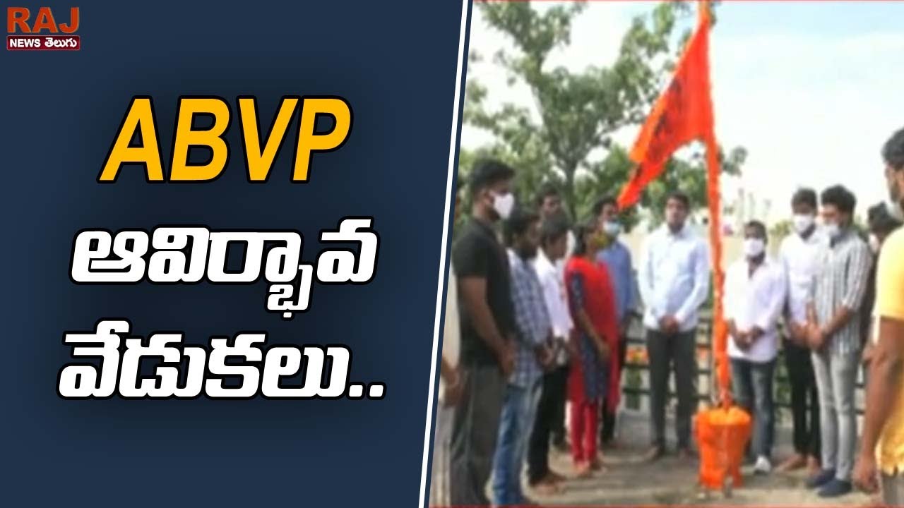 ABVP Leaders Celebrate Formation Day | 73 years of ABVP | Nalgonda ...