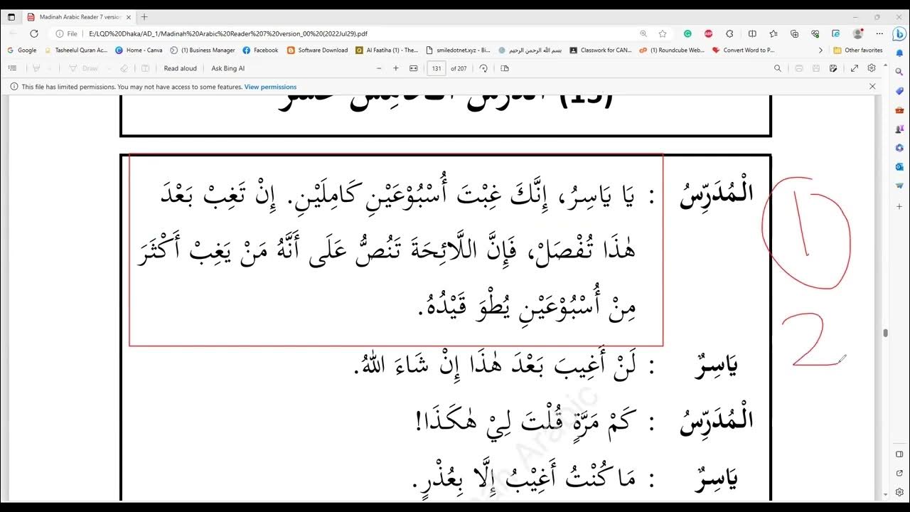 AD1 Sem 6 I Reader 7 Lesson 15 (part-1)। LQDhaka - YouTube