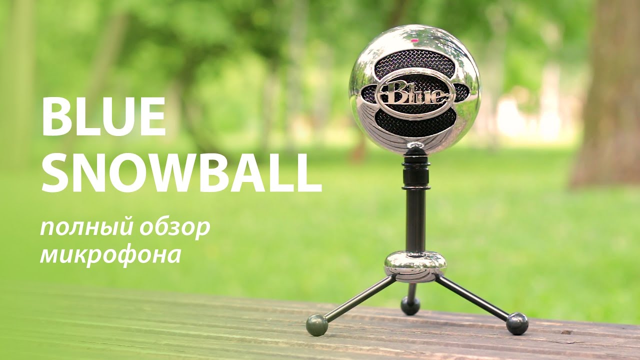 Blue Snowball - Полный обзор конденсаторного USB микрофона - YouTube