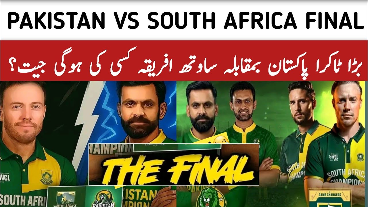 Pakistan vs south africa WCL Final 2025| kya lgta Ha apko? 🥵 | Bach pao ...