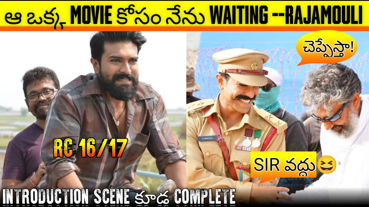 Rajamouli waiting for Ram charan, Sukumar film | RC 17 | Introduction ...