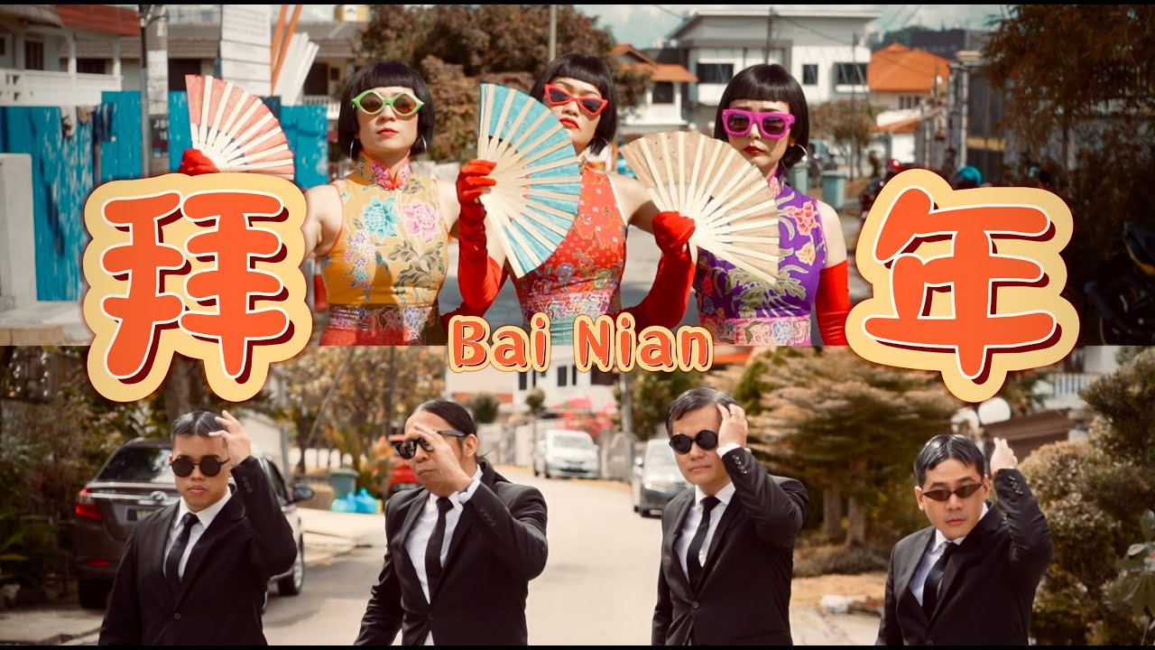 拜年 Bai Nian by @TheShangSisters Official Music Video - YouTube