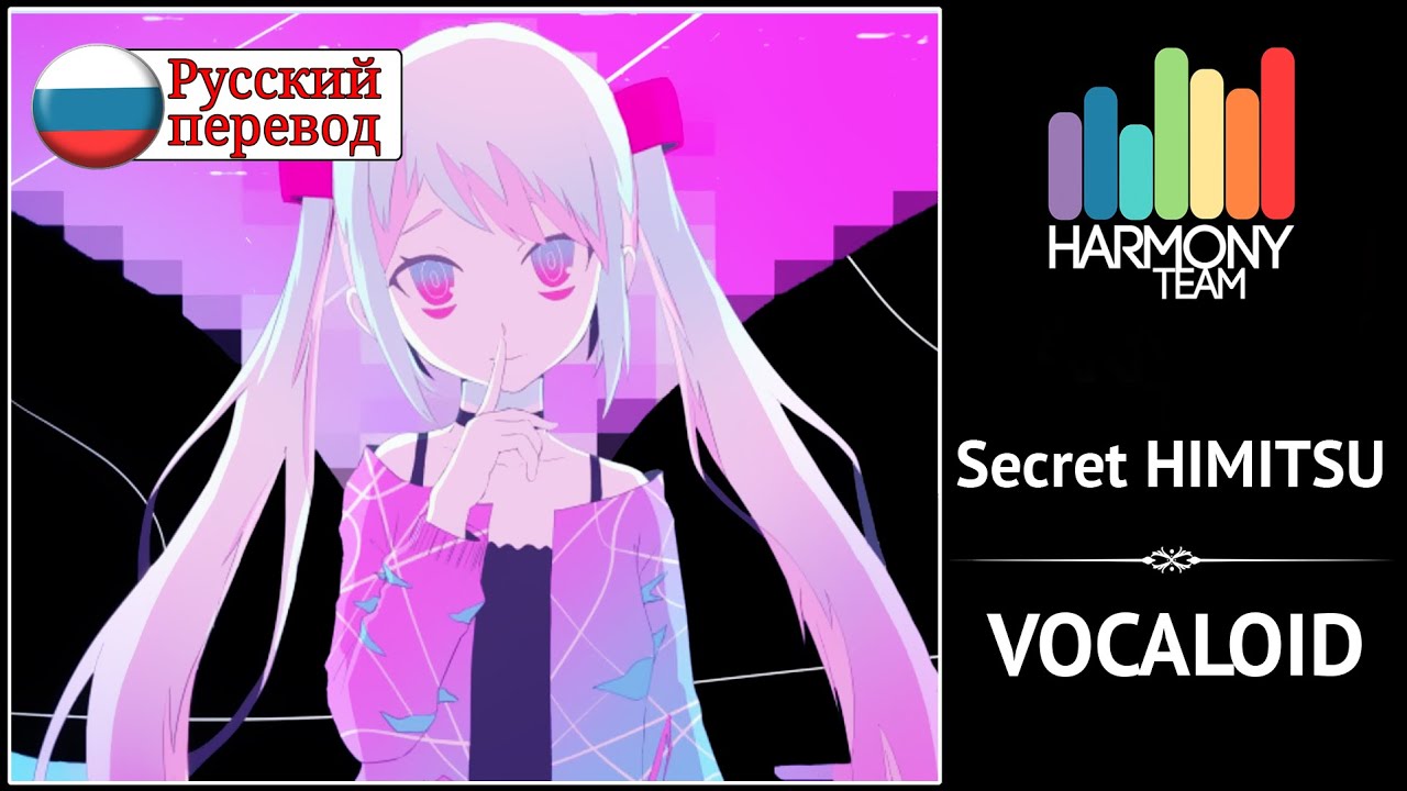 [Vocaloid RUS cover] kyOresu – Secret HIMITSU [Harmony Team] - YouTube