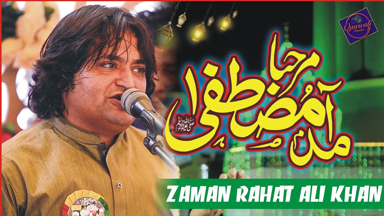 Amdae Mustafa Marhaba Marhaba||Zaman Rahat Ali Khan||Beautiful Natt ...