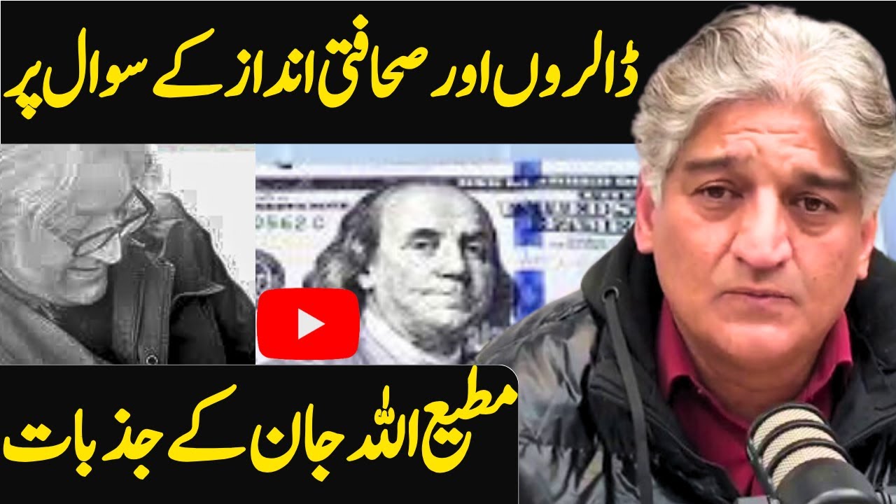 Matiullah Jan's sentiments on the question of dollars and journalistic ...
