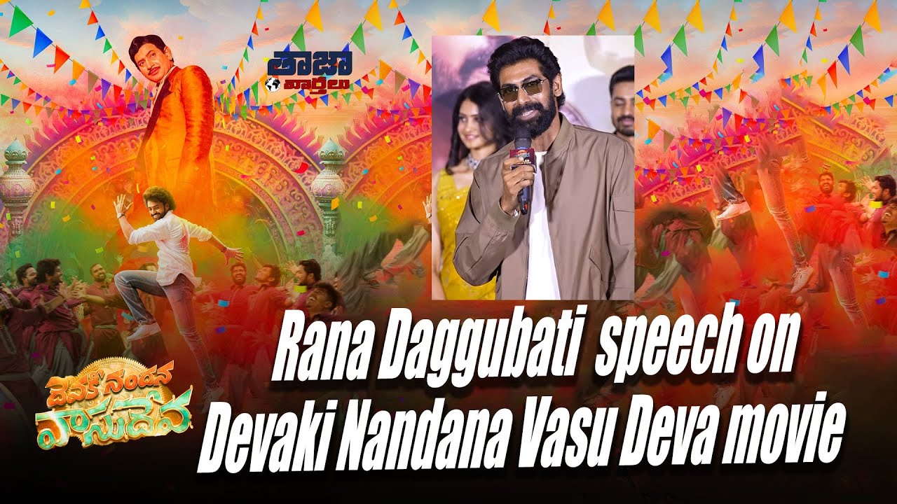 Rana Daggubati speech on Devaki Nandana Vasu Deva movie - YouTube