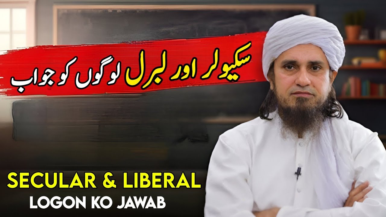 Secular & Liberal logo ko jawab || Mufti Tariq Masood - YouTube