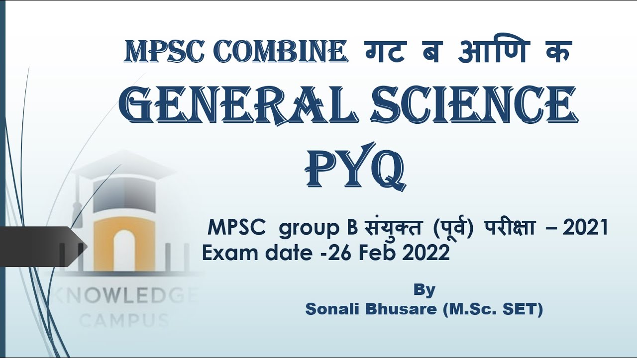 MPSC Combine General Science PYQ with Answer & Explanation # ...