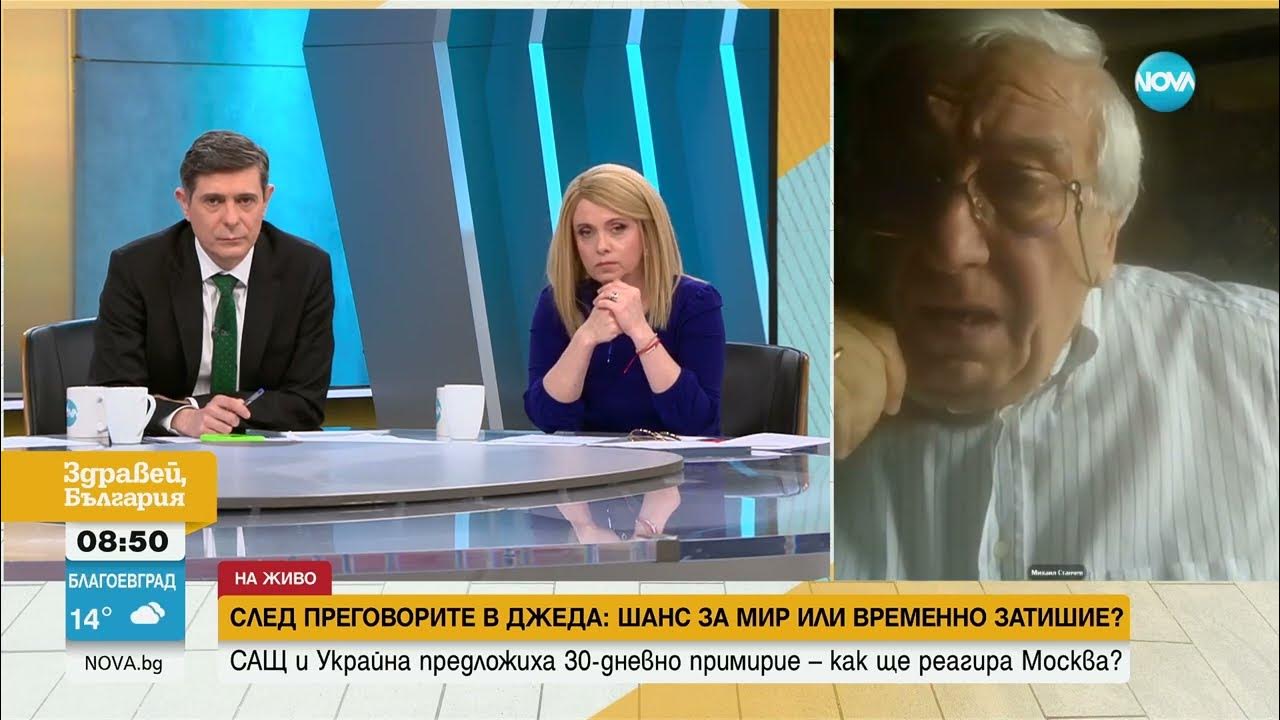 След ключови разговори между САЩ и Украйна има ли шанс за спиране на