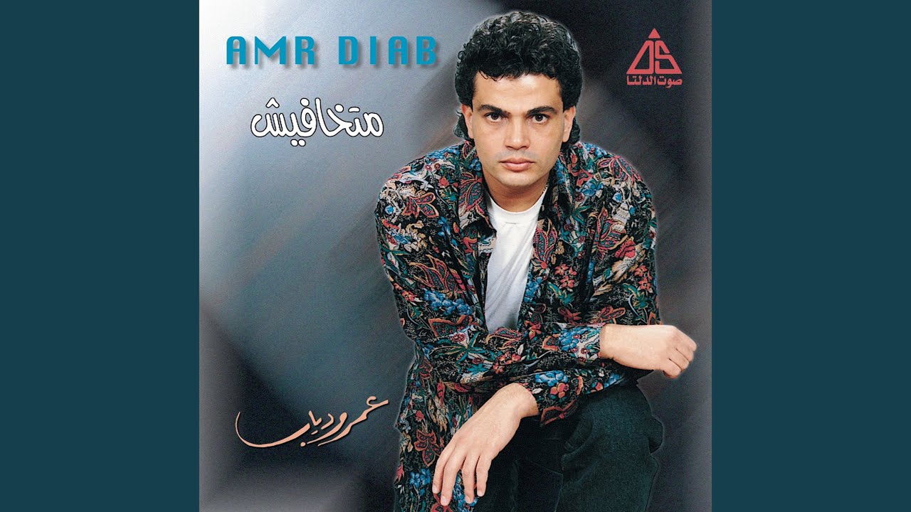 Agmal Ma Feky - YouTube