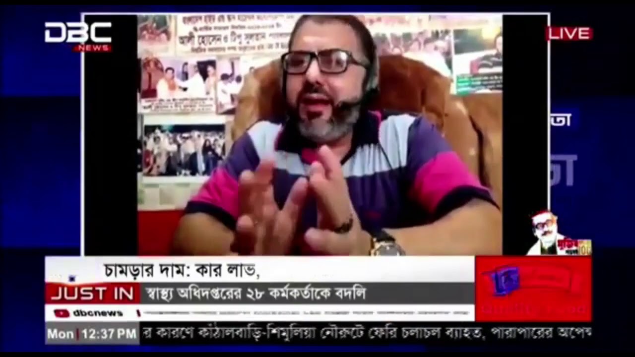 DBC news programme talikhata part 2 - YouTube