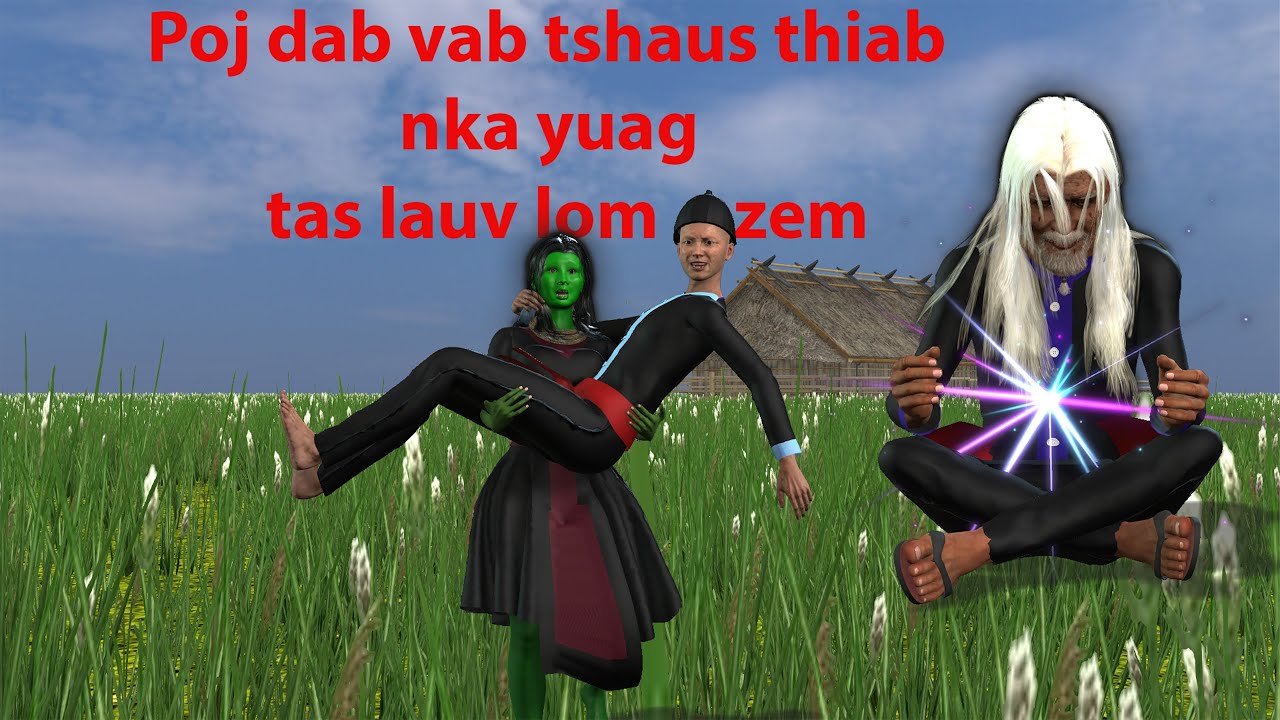 poj dab vab tshaus 1 - YouTube