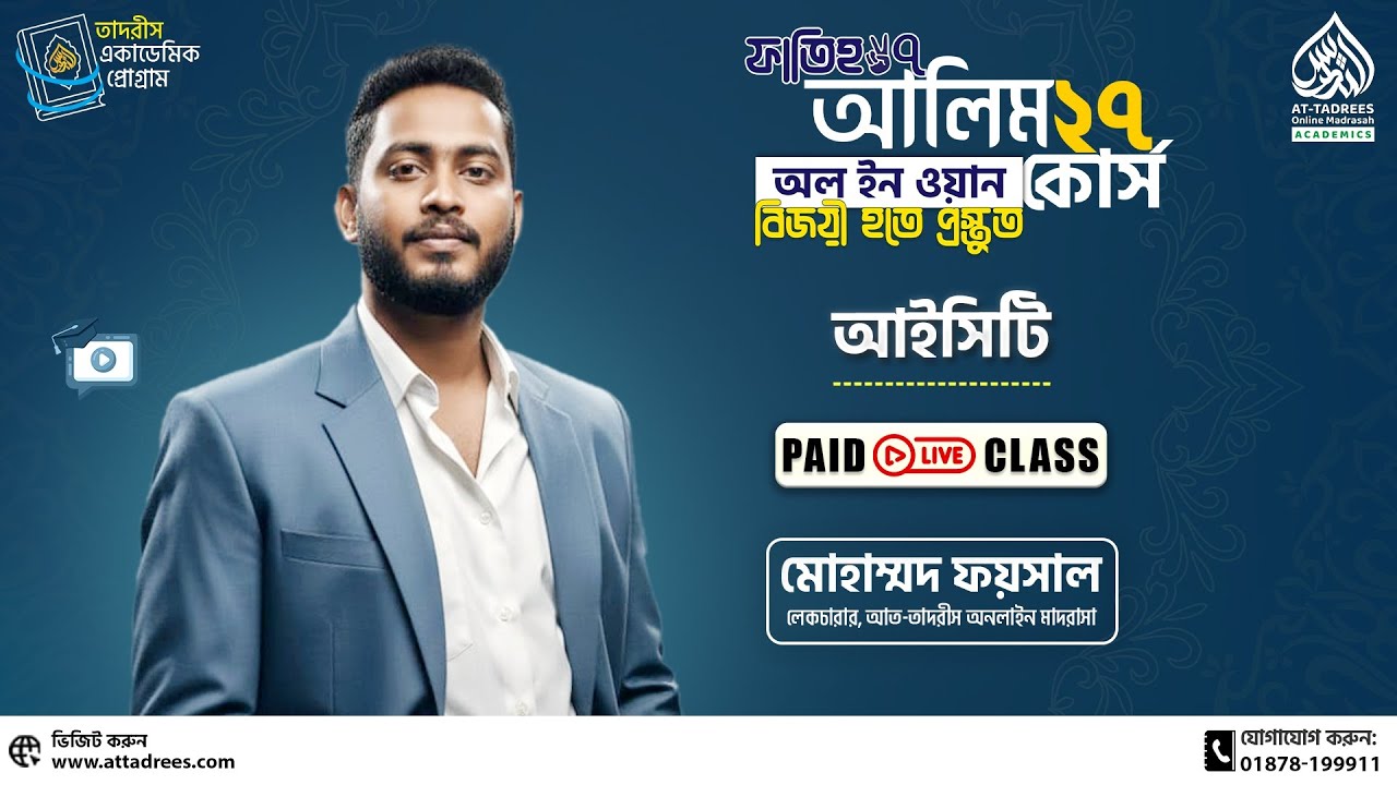 এইচএসসি ||আইসিটি | ক্লাস-১২(পর্ব-০১) || চ্যাপ্টার-৩.২ || HALF ADDER ...