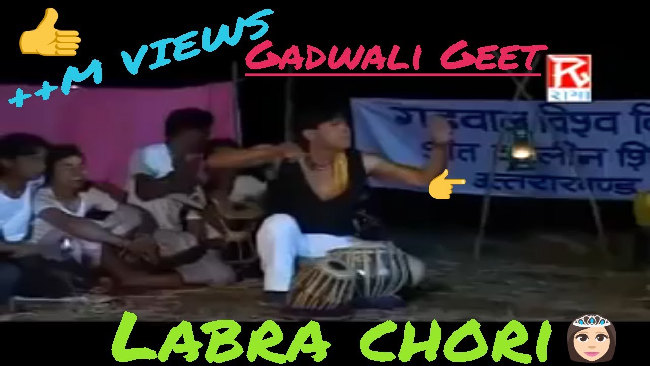 Labra chori song: Narendra singh negi | manglesh dangwal | - YouTube