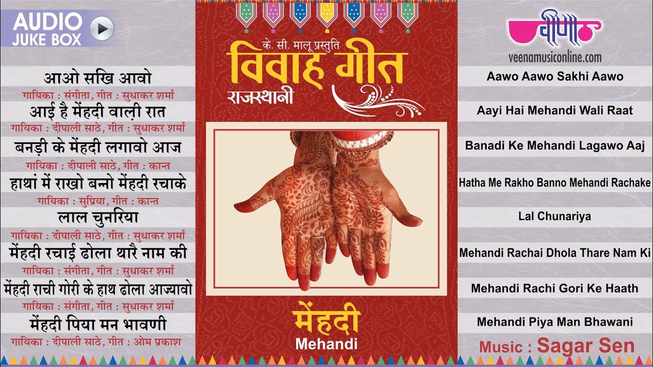 Rajasthani Vivah Geet | Mehandi | Mehandi Songs | Veena Music - YouTube