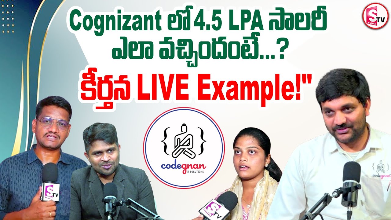 Cognizant లో 4.5 LPA సాలరీ ఎలా వచ్చిందంటే..? | Codegnan Student get Placed at Cognizant with 4.5 ...