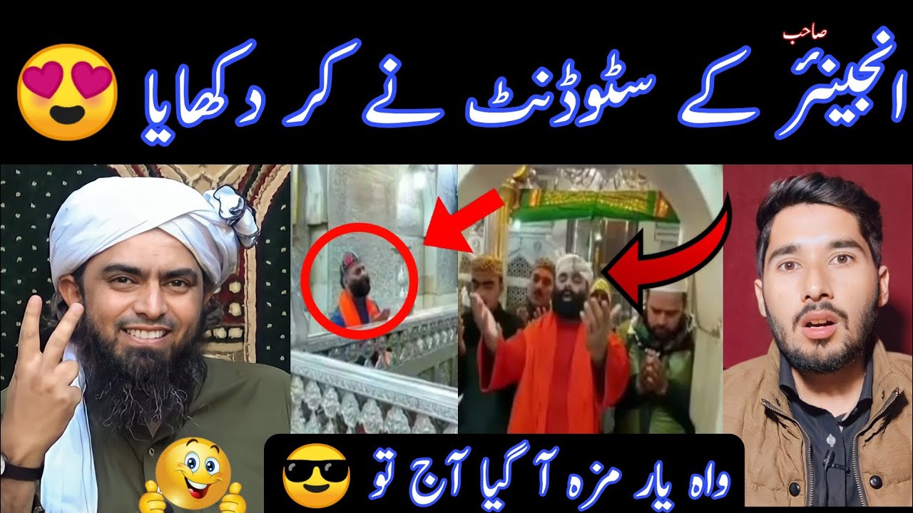 😍Engr Sb Kay STUDENT Nay Kar Dikhaya | Engineer Muhammad Ali Mirza ...