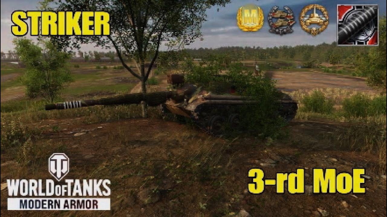 STRIKER KANONENJAGDPANZER - 3-rd MoE ( WoT Console ) - YouTube