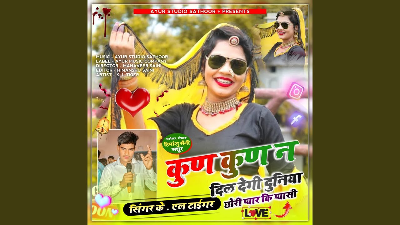 Kun Kun N Dil Degi Duniya Chori Pyar Ki Pyasi - YouTube