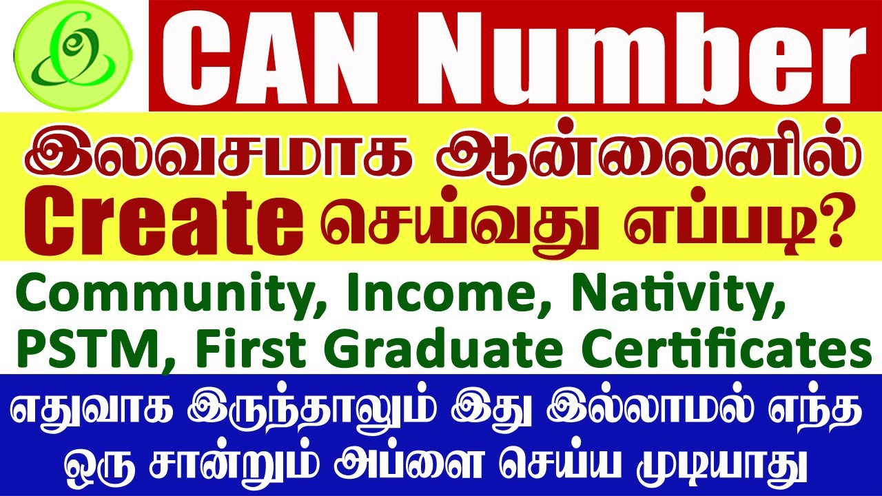 how to create CAN Number online 2024 | tnega | how to register can no ...