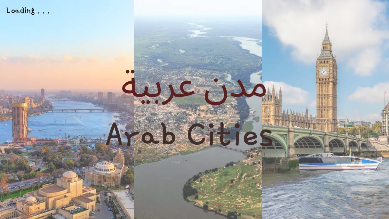 Arab Cities مدن عربية (Grade 5) - YouTube