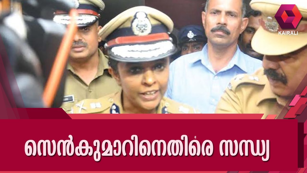 TP Senkumar's Statements Are Not True: ADGP B Sandhya - YouTube