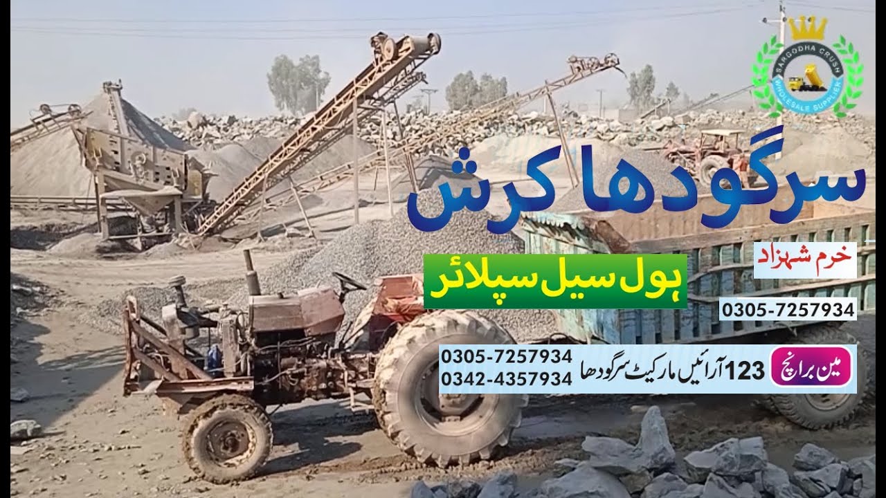 Wholesale Building Material | Aggregate Supplier | Sargodha Bajri Rate ...