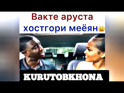 Вакте ки аруста хостгори меёян, Озвучки чеки чан сях, кунг-фу панда точики, Курутовхона kurutobkhona