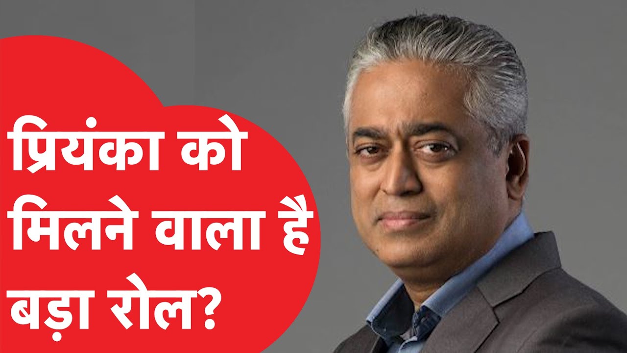 Rajdeep Sardesai ने Priyanka Gandhi को लेकर दिया चौंकाने वाला बयान ...