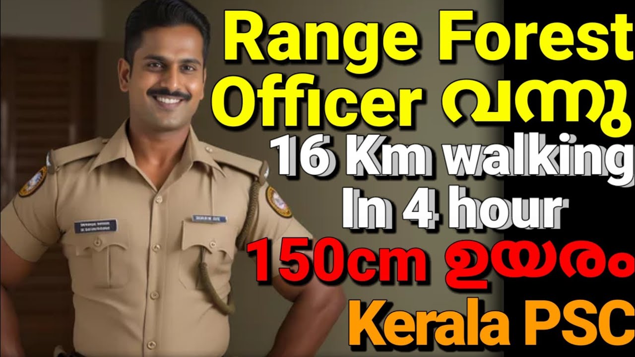 സ്ഥിര നിയമനം 😍 Forest Department വനിതകൾക്കും പുരുഷന്മാർക്കും ...