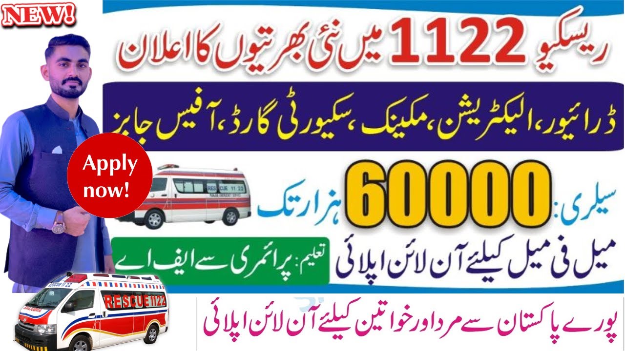 Rescue 1122 Jobs 2023 / Latest Sindh Emergency Service Rescue 1122 Jobs ...