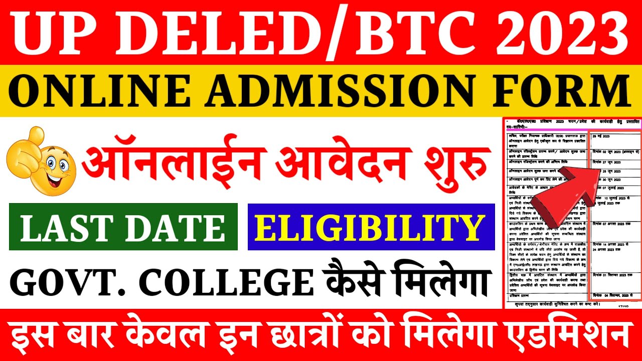Up deled admission 2023 | btc admission form 2023 | deled btc online ...
