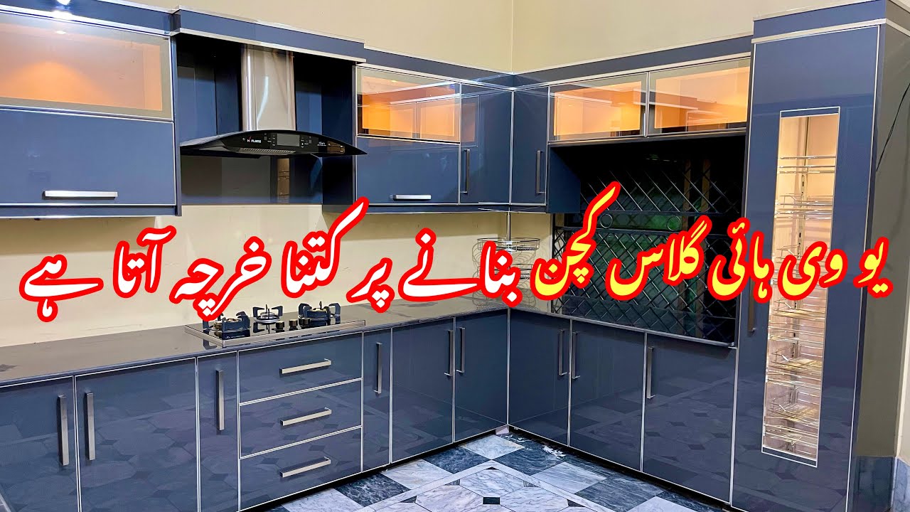 How to make uv kitchen on cheap price in Pakistan | latest kitchen ...
