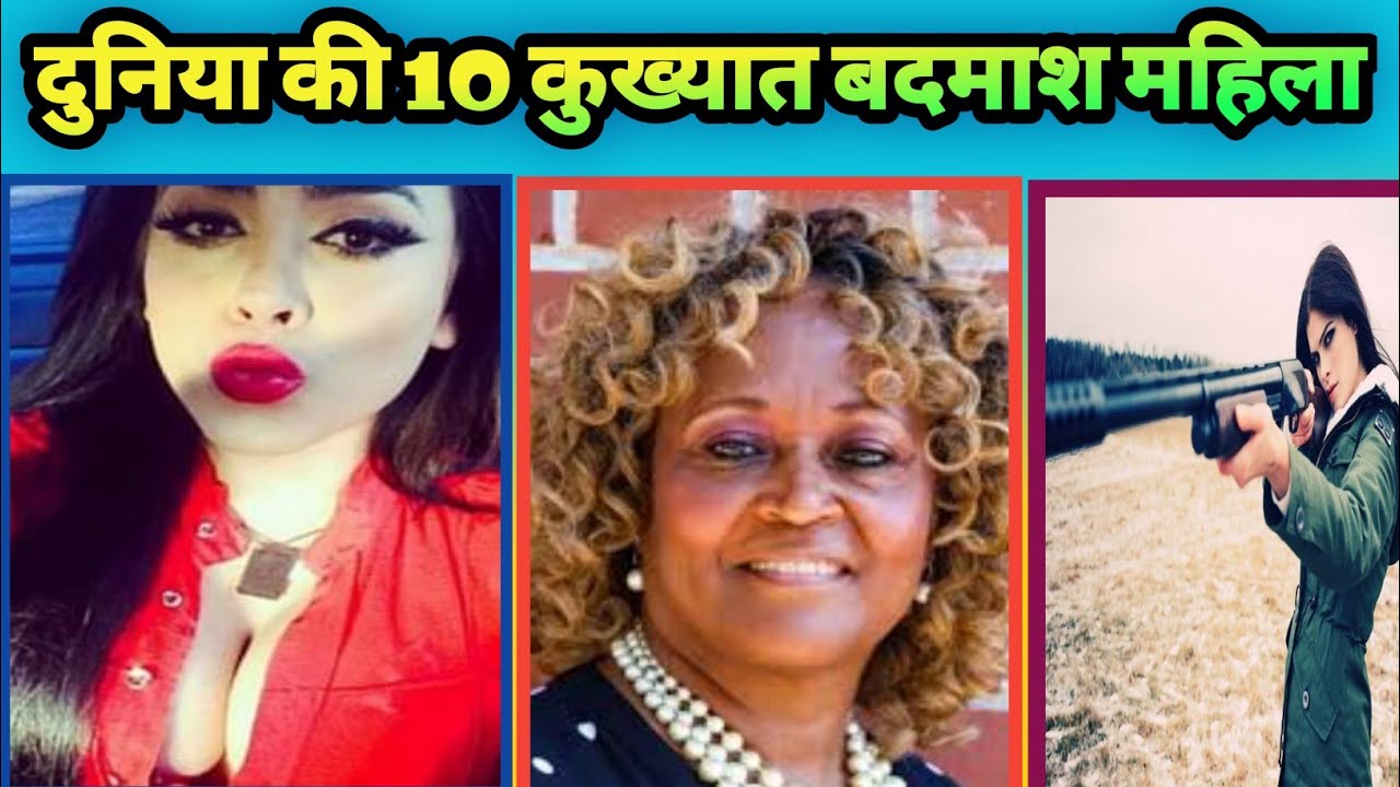 Top 10 World Lady Don | - YouTube