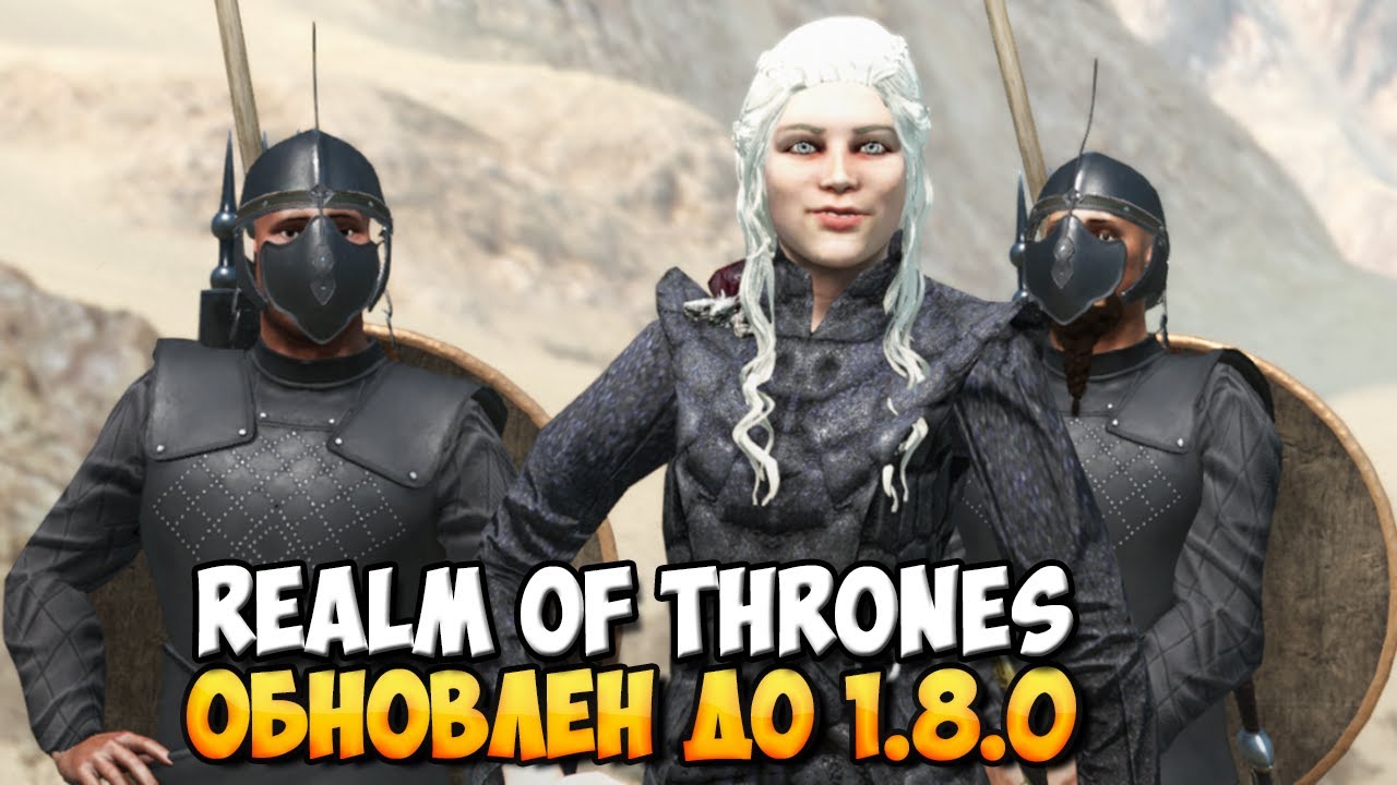 ОБЗОР МОДА Realm of Thrones Mount & Blade 2: Bannerlord - YouTube