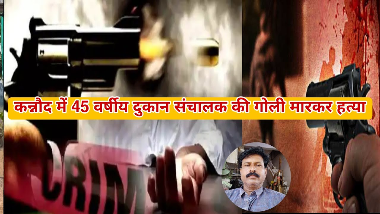 kannod news - YouTube