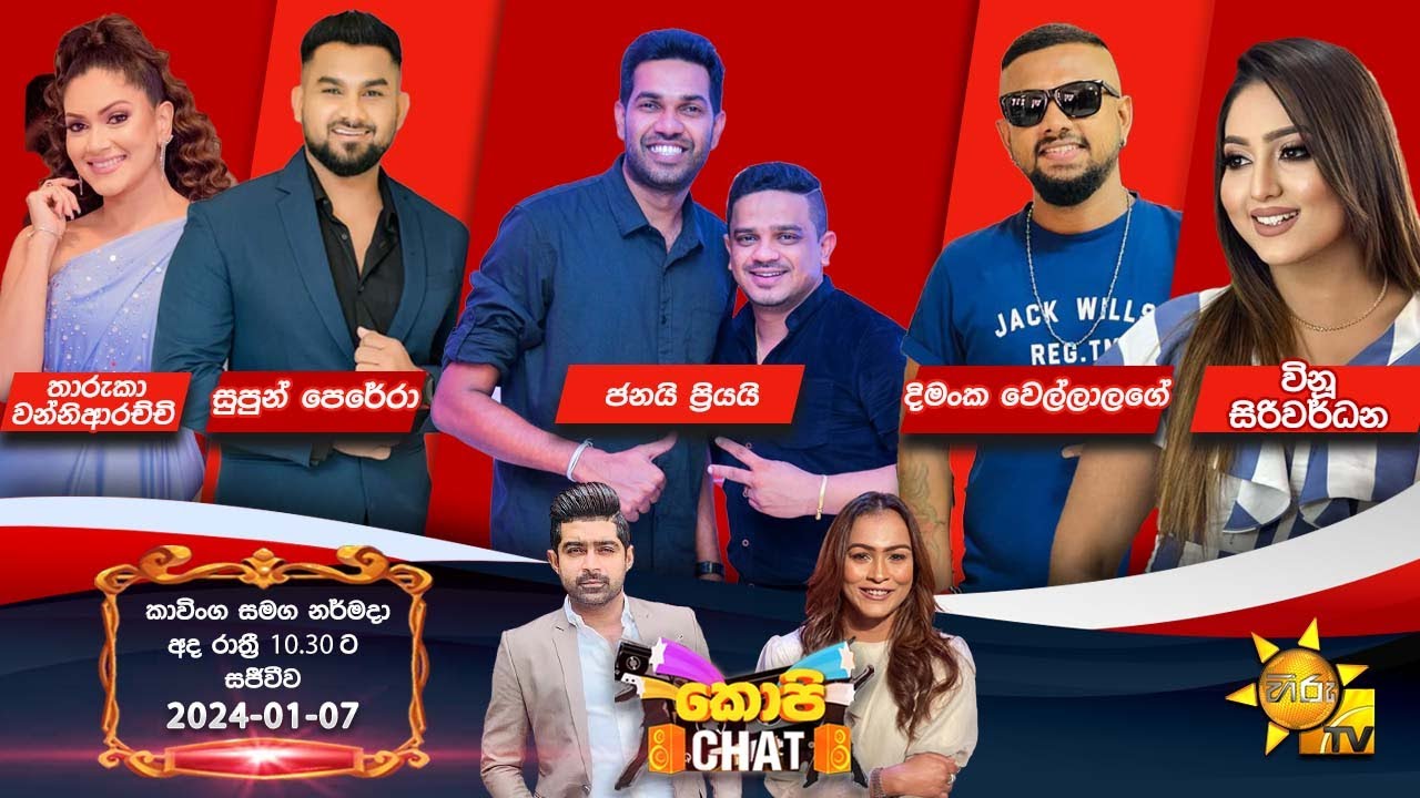 Hiru TV Copy Chat Live | 2024-01- 07 - YouTube