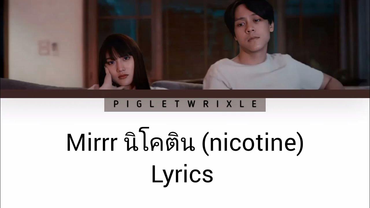 Mirrr // นิโคติน (nicotine) | (Thai/Rom/Eng) Lyrics - YouTube