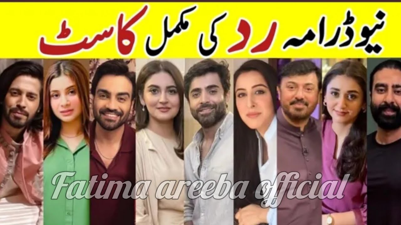 Radd Cast Real Age | Radd Episode 32 | Radd Episode 33 |Radd Episode 34 ...