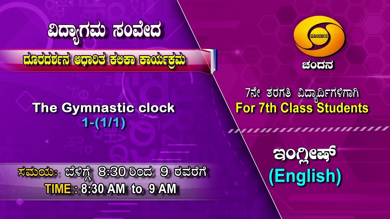 7th Class English Day 11 8 30AM To 9AM 07 12 2020 DD Chandana 7th-class-english-day-11-8-30am-to-9am-07-12-2020-dd-chandana