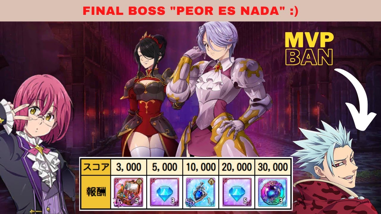 PARTE 3 ANIVERSARIO 2.5 FINAL BOSS JERICHO Y GUILA - 7DS Grand Cross JP - YouTube