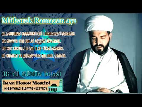 Ramazan ayı 18-ci günün duası -Hacı Eldayaq Huseynov