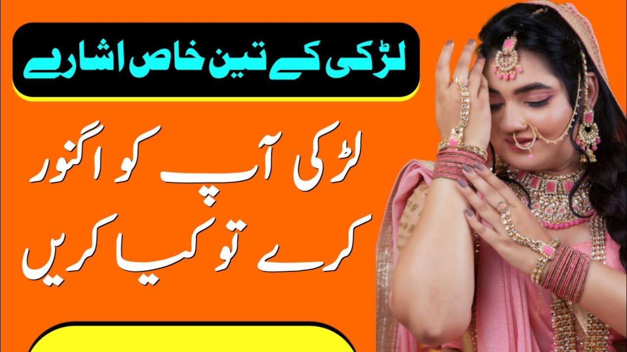 Ladki Ignore Kare To Kya Kare Love Quotes Urdu Hindi Quotes