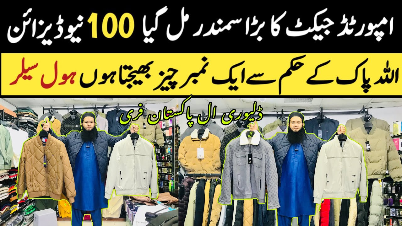 Jacket Market In Pakistan | Wholesale Jackets Shop | imported & Export ...