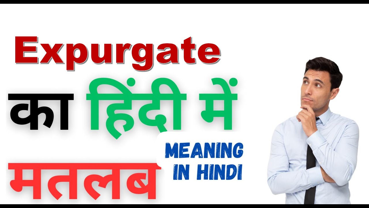 Expurgate Ka Kya Matlab Hota Hai | Expurgate Meaning in Hindi ...