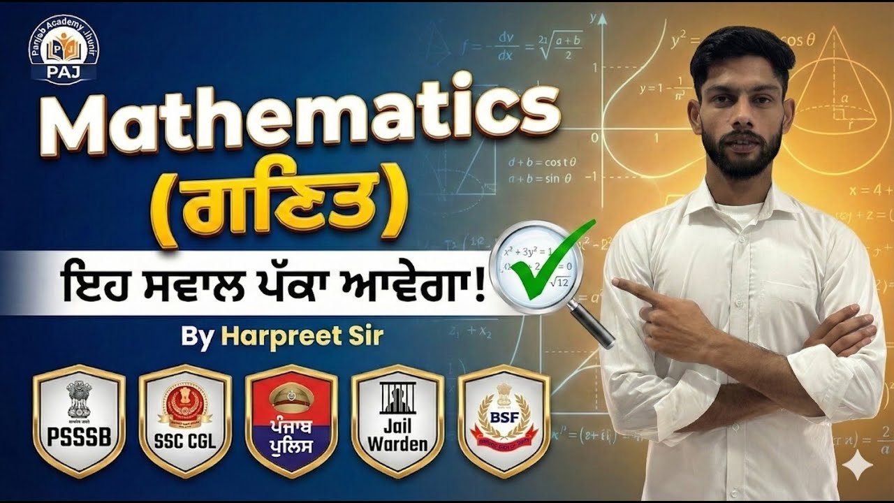 Chakk Do Phatte!💪 Ultimate Mathematics Question Series for PSSSB, SSC ...